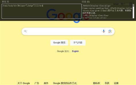 XPath Tool chrome插件下载 最新浏览器扩展 crx离线安装包 插件小屋