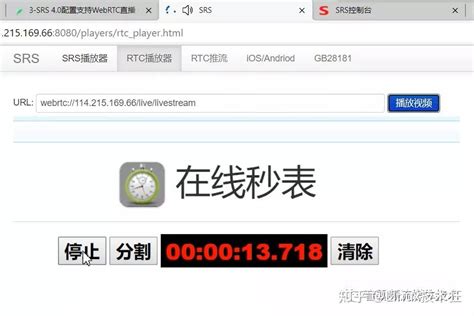 Srs 40配置支持webrtc推拉流 知乎