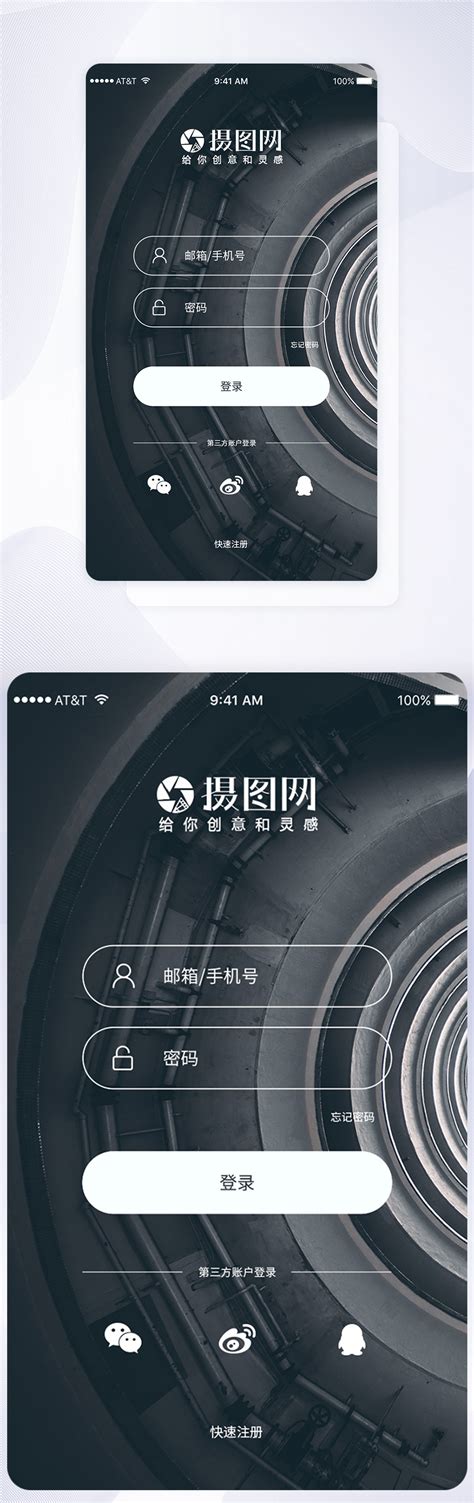 Ui 디자인 앱 로그인 등록 인터페이스 이미지 사진 401583453 무료 다운로드