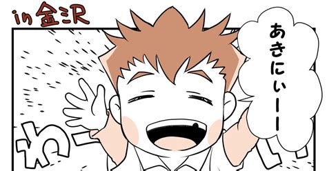 男鹿アキタ ツラアキ短編漫画詰め3 竜月のマンガ 漫画 進化リ【腐】 ツラアキ Pixiv