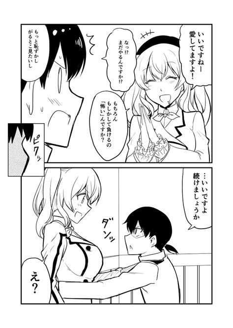 艦これ「艦これデイズ31 漫画 艦これ 艦隊これくしょん 鹿島艦隊これくしょん」赤坊主の漫画