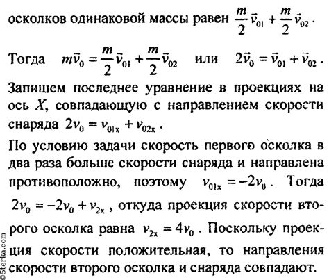 5 Снаряд вылетевший из орудия разорвался в верхней точке траектории
