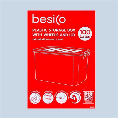 เบสิโค กล่องพลาสติกอเนกประสงค์ ขนาด 100 ล รุ่น 2007 สีเทา Big C Online