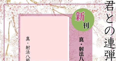 カヲシン 連弾10 お品書きとサンプル りおのマンガ Pixiv