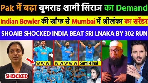 SHOAIB AKHTAR SHOCKED ON INDIAN BOWLER SHAMI SIRAJ AND BUMRA IND VS SL WC 2023 HIGHLIGHTS
