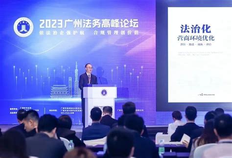 全球征集，奖金最高五万元！广州法务高峰论坛透露→