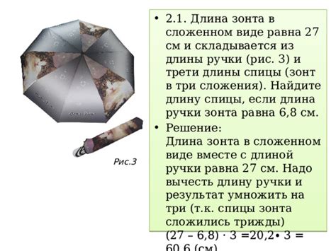 Решение практических задач ОГЭ Математика Зонт 9 класс