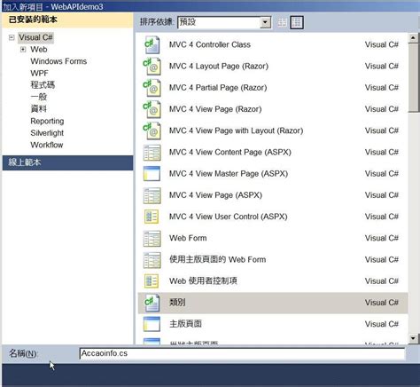 [web api] asp web api簡單範例