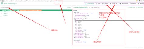 Vue调试工具vue Devtools 无梦南柯 博客园