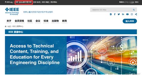 下载ieee文章步骤ieee文章怎么下载 Csdn博客