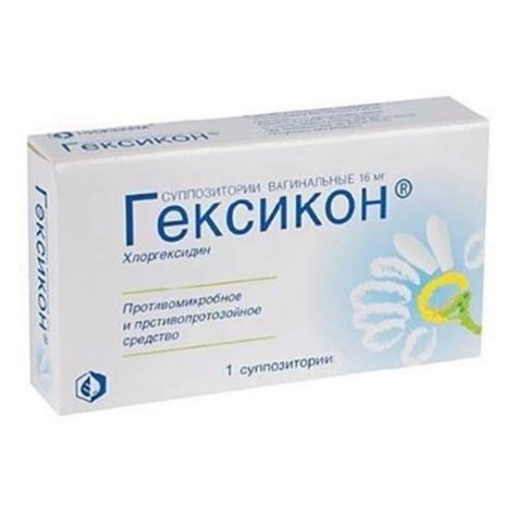 Гексикон 16 мг свечи вагинальные №10 - инструкция, цена, состав. Купить ...