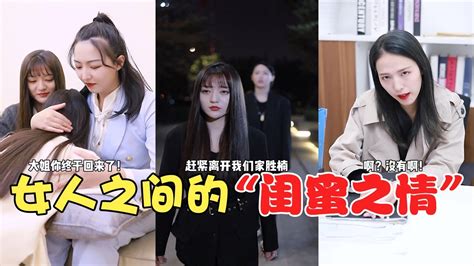 我的宝藏姐姐：你有为喜欢的事物，奋不顾身过吗？ Youtube