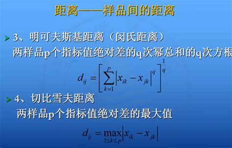 第10章 聚类分析ca最短距离法的优缺点 Csdn博客