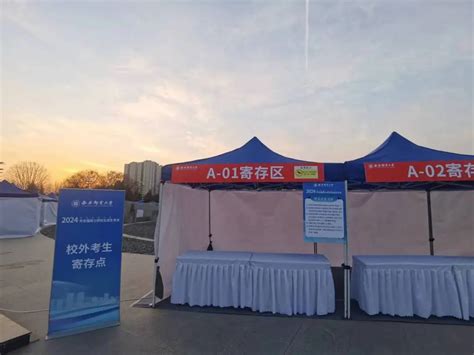山高路远，行则将至——西邮校友办祝考研学子一“战”成硕 西安邮电大学校友总会