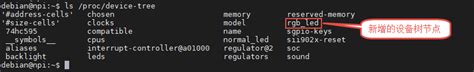 1 Pinctrl子系统和gpio子系统 Led实验 — 野火 嵌入式linux驱动开发实战指南——基于imx6ull系列 文档
