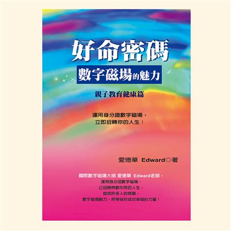 書籍介紹所有產品 香芬世界shining Book