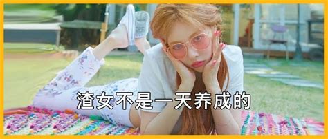 2019年渣女语录曝光，最后一条看的我想哭