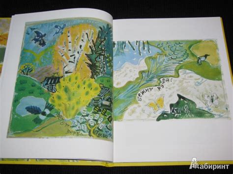 Книга: Бабочки - Юрий Коваль. Купить книгу, читать рецензии | Лабиринт