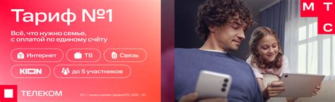 МТС — Домашний интернет и ТВ Подключить интернет для дома и цифровое