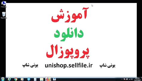 نمونه پروپوزال پایان نامه کارشناسی ارشد رشته عمران