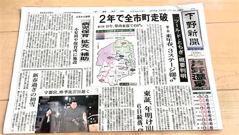 来年の第3回ツールドとちぎ って スペビトピックス