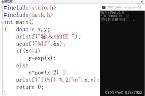 第四章 分支结构程序设计三分支实现计算下面函数 Csdn博客