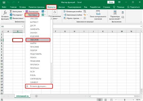 Working With The Function Wizard In Microsoft Excel Healthy Food Near Me