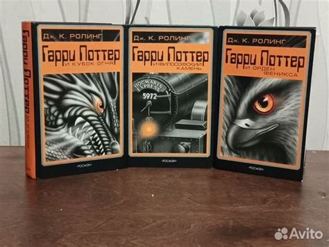 Дж. К. Ролинг (Роулинг) Книги Гарри Поттер Росмэн 2004... купить в ...