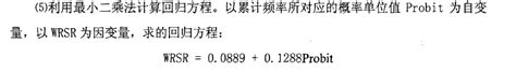 综合评价方法之秩和比法（rsr） Csdn博客