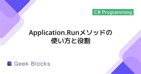 C async awaitの使い方と非同期プログラミングの基本
