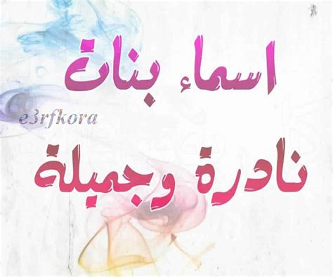 اسماء بنات بحرف الميم دليلك