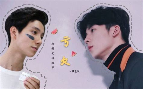 许光汉×彭千祐｜德国爱情故事 】罪梦者 ‖ 甜向he ‖ 林季子×林本川哔哩哔哩bilibili