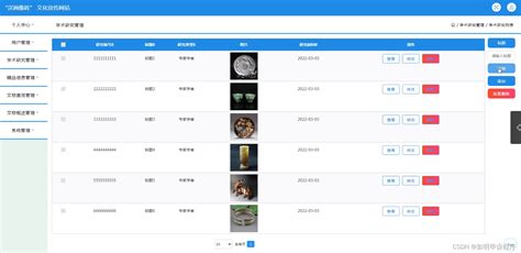 毕设项目汉画像砖文化宣传网站 JSP java springmvc mysql MyBatis 画像砖数据库 CSDN博客