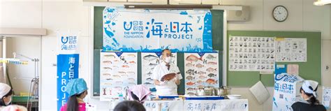 食育事業 一般社団法人日本海老協会 一般社団法人日本海老協会 公式ホームページ