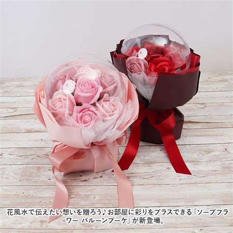 【楽天市場】ソープフラワー 花束 通販 アーティシャルフラワー 造花 フラワーギフト 枯れない インテリア バルーン ブーケ ギフト 贈り物