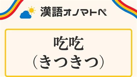 きんきんの意味と使い方オノマトペ擬音語擬態語オノマトペ