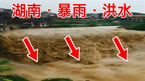 湖南突發暴雨洪水，🔴出現強對流天氣，部分地區出現大風、雷電、冰雹和積水內澇， ️遇到暴雨、洪水發生時，要找安全的地方避雨， ️開車行駛時，一定