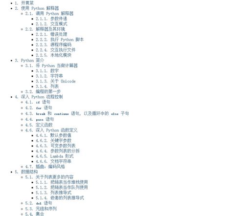 Python中文手册下载 Python33中文手册下载 绿色资源网