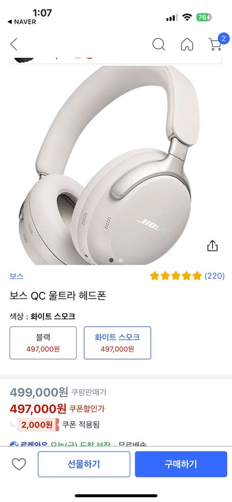 보스 헤드셋 울트라 Qc 미개봉 당근 중고거래