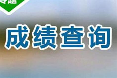 历年卫生资格考试成绩查询时间汇总