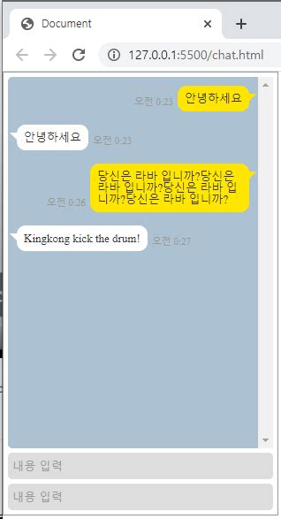 2 Htmlcss로 채팅방 모양 만들기 따라해보기 네이버 블로그