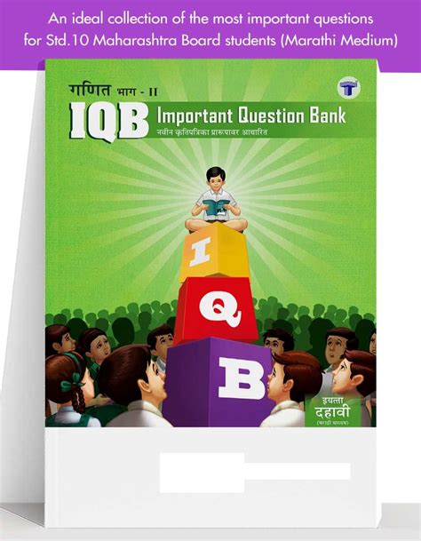 Std 10 Maths 2 Important Question Bank Iqb Book Marathi Medium