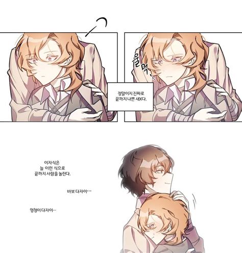 Pin Em Soukoku