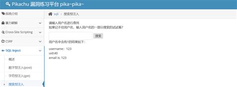 Sql注入 Pikachu靶场通关sql注入靶场 Csdn博客