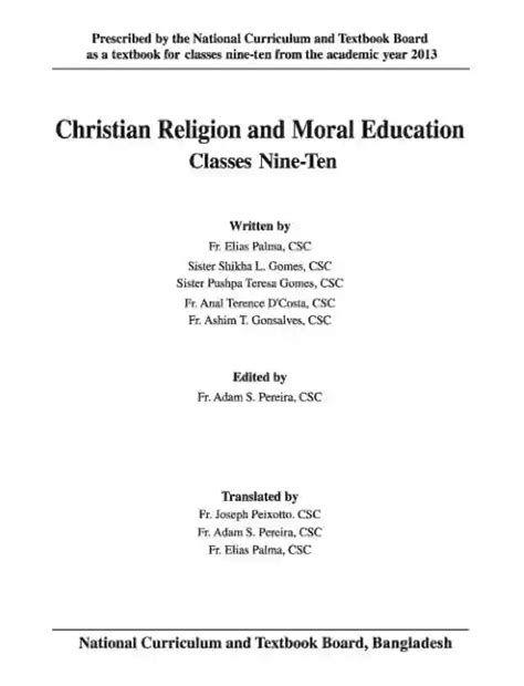 Nctb খ্রিষ্টধর্ম ও নৈতিক শিক্ষা Christian Religion And Moral Education