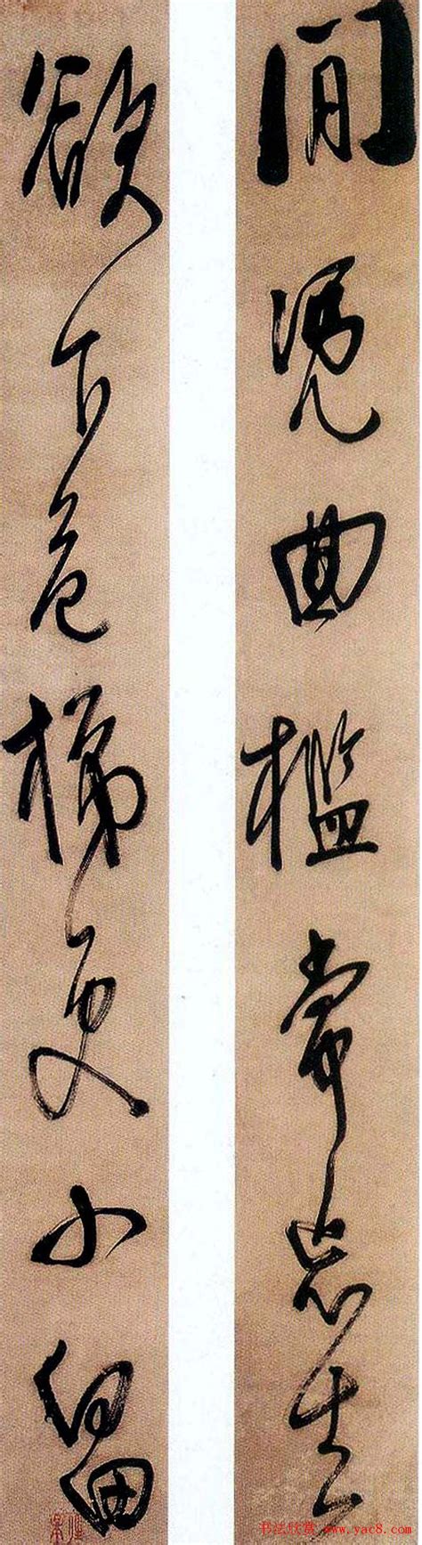 清代龚晴皋大字行书作品欣赏 第3页 明清书家书法欣赏
