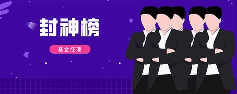 工银瑞信赵蓓——用自上而下的视角看到“鱼”多的地方 赵蓓在基金圈是家喻户晓的“医药女神”，医药主题基金管理规模大，业绩出众。截止到2023年三
