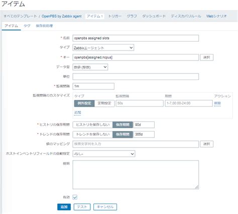 Zabbix Openpbs Chaperone