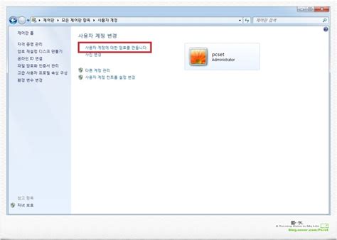 컴퓨터 비밀번호 설정 해제 변경하기 네이버 블로그