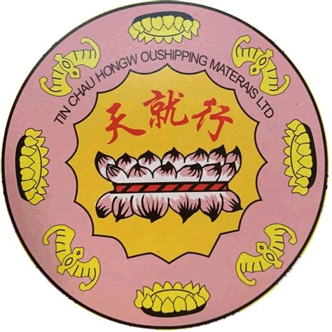 天就行香燭佛具公司 上年好多客買唔到，今年早啲嚟買喇。 第一時間通知大家，2025年通勝我們已經有得賣